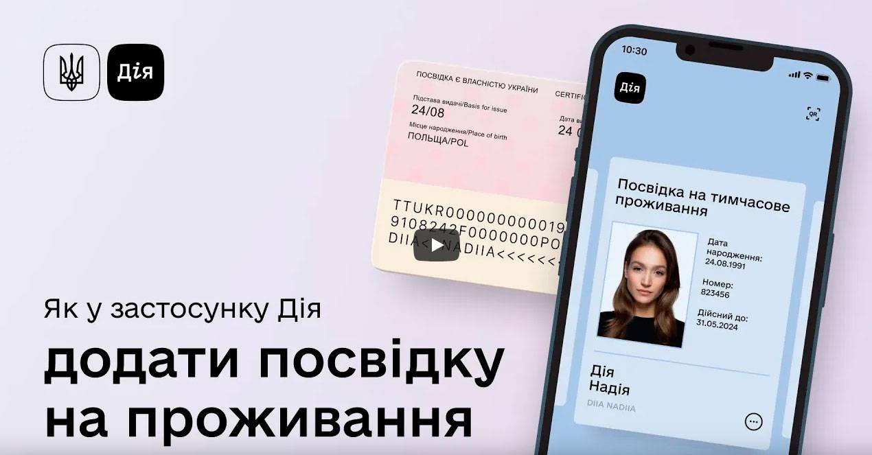 Biometric permits for temporary and permanent residence in Ukraine are ...