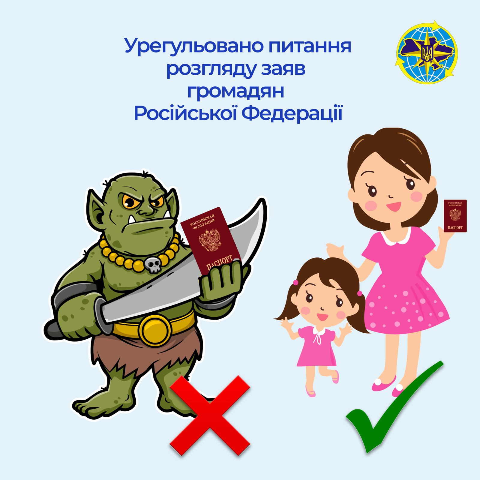 Урядом України затверджено зміни що стосуються документування громадян російської федерації